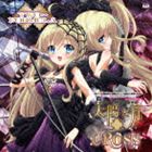 トゥフォーミュラ タイヨウトツキノクロスCD発売日2013/11/27詳しい納期他、ご注文時はご利用案内・返品のページをご確認くださいジャンルアニメ・ゲーム国内アニメ音楽　アーティストTWO-FORMULA収録時間23分09秒組枚数2商品説...