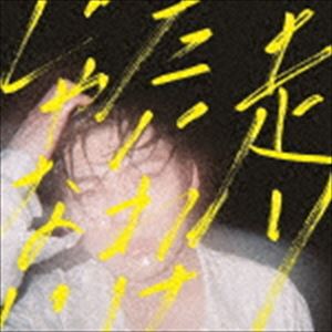 HASHIRITAI WAKE JA NAICD発売日2018/12/5詳しい納期他、ご注文時はご利用案内・返品のページをご確認くださいジャンル邦楽J-POP　アーティスト岸洋佑収録時間40分53秒組枚数2関連キーワード：COZP-1495...