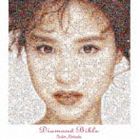 DIAMOND BIBLECD発売日2009/9/30詳しい納期他、ご注文時はご利用案内・返品のページをご確認くださいジャンル邦楽J-POP　アーティスト松田聖子収録時間313分44秒組枚数4関連キーワード：SRCL-7101/4 Diam...