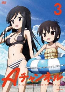 DVD発売日2011/7/27詳しい納期他、ご注文時はご利用案内・返品のページをご確認くださいジャンルアニメテレビアニメ　監督小野学出演悠木碧福原香織寿美菜子内山夕実収録時間48分組枚数1商品説明Aチャンネル 3（通常版）個性豊かな4人の少...
