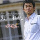 ノグチマサフミ シューベルトニヒャクマンボンノバラヲササグCD発売日2010/6/16詳しい納期他、ご注文時はご利用案内・返品のページをご確認くださいジャンルクラシック声楽曲　アーティスト野口雅史（Br）御園生瞳（p）砂本典子（p）島津由美...