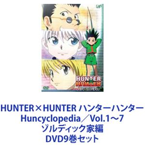 DVD9巻セット発売日2012/8/22詳しい納期他、ご注文時はご利用案内・返品のページをご確認くださいジャンルアニメテレビアニメ　監督神志那弘志出演潘めぐみ伊瀬茉莉也藤原啓治沢城みゆき浪川大輔収録時間組枚数9関連キーワード：H×H商品説明...