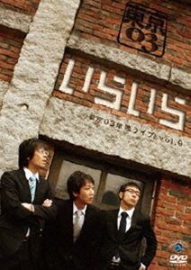 DVD発売日2010/2/19詳しい納期他、ご注文時はご利用案内・返品のページをご確認くださいジャンル趣味・教養お笑い　監督出演東京03収録時間90分組枚数1商品説明東京03／第9回東京03単独ライブ「いらいら」キングオブコント2009に優...