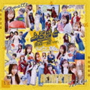 ケッパッテトウホク フルサトCD発売日2023/7/16詳しい納期他、ご注文時はご利用案内・返品のページをご確認くださいジャンル邦楽J-POP　アーティストけっぱって東北収録時間組枚数1商品説明けっぱって東北 / ふるさと（青森一途ver）...