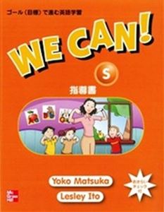 Teacher’s Book発売日2011/1/1詳しい納期他、ご注文時はご利用案内・返品のページをご確認ください関連キーワード松香洋子／Glenn McDougall商品説明We Can! Starter Teacher’s Guide ...