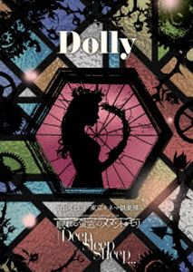 ドリィ ドリィトゥエンティスアニバーサリーコンセプトライブネムレルケイソウノメメントモリディープスリープシープDVD発売日2026/6/3詳しい納期他、ご注文時はご利用案内・返品のページをご確認くださいジャンル音楽邦楽ロック　監督出演Dol...