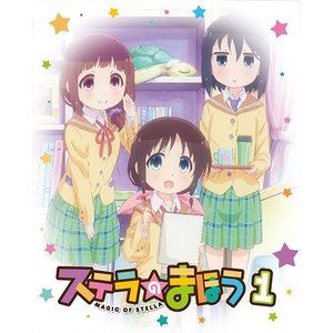 ステラノマホウ1DVD発売日2016/12/21詳しい納期他、ご注文時はご利用案内・返品のページをご確認くださいジャンルアニメテレビアニメ　監督川面真也出演長縄まりあ村川梨衣小澤亜李悠木碧前川涼子収録時間75分組枚数1関連キーワード：アニメ...