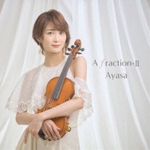 アヤサ ア フラクション ツーCD発売日2023/10/18詳しい納期他、ご注文時はご利用案内・返品のページをご確認くださいジャンルイージーリスニングイージーリスニング/ムード音楽　アーティストAYASA収録時間11分49秒組枚数1商品説明...