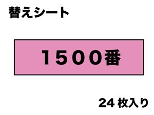 カエ マジック ヤスリ 1500バン ソウトウ 24マイイリプラモデルツール詳しい納期他、ご注文時はご利用案内・返品のページをご確認ください関連キーワードプラモデルツールスジボリ堂ヤスリ・カンナ・面出し(スジボリ堂)マジックヤスリ関連キーワ...