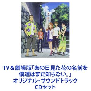 CDセット発売日2013/8/28詳しい納期他、ご注文時はご利用案内・返品のページをご確認くださいジャンルアニメ・ゲーム国内アニメ音楽　アーティストREMEDIOS（音楽）収録時間組枚数4商品説明REMEDIOS（音楽） / TV＆劇場版「...