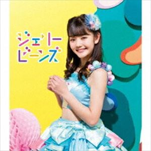 フワフワ ジェリービーンズCD発売日2017/10/4詳しい納期他、ご注文時はご利用案内・返品のページをご確認くださいジャンル邦楽J-POP　アーティストふわふわ収録時間6分20秒組枚数1商品説明ふわふわ / ジェリービーンズ（通常盤／平塚...
