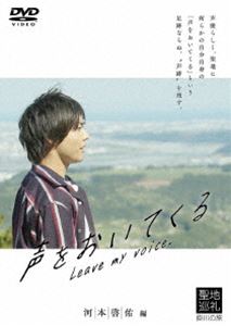 セイユウビデオコエヲオイテクルコウモトケイスケヘンDVD発売日2019/9/25詳しい納期他、ご注文時はご利用案内・返品のページをご確認くださいジャンル国内TVバラエティ　監督出演河本啓佑収録時間70分組枚数1関連キーワード：コウモトケイス...