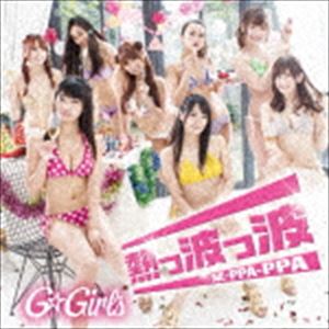 ジーガールズ ネッパッパCD発売日2017/8/23詳しい納期他、ご注文時はご利用案内・返品のページをご確認くださいジャンル邦楽J-POP　アーティストG☆Girls収録時間17分51秒組枚数1商品説明G☆Girls / 熱っ波っ波 NE-...
