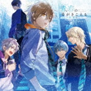 アオイハルノオトガキコエル ダイ1カン キテンCD発売日2020/11/4詳しい納期他、ご注文時はご利用案内・返品のページをご確認くださいジャンルアニメ・ゲーム国内アニメ音楽　アーティスト（ドラマCD）上村祐翔（小嵐南央）石川界人（東山絢人...