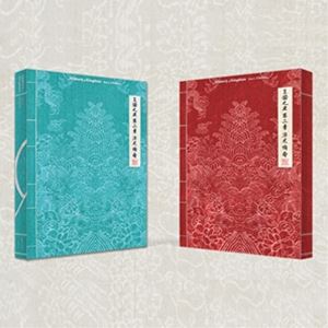 HISTORY OF KINGDOM ： PART 2. CHIWOOCD発売日2021/7/2詳しい納期他、ご注文時はご利用案内・返品のページをご確認くださいジャンル洋楽アジアンポップス　アーティストキングダムKINGDOM収録時間組枚数...