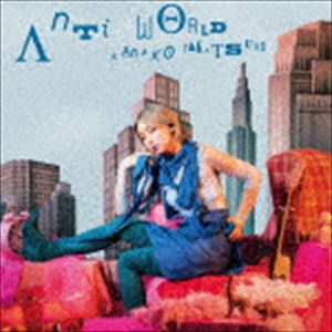 タカツキカナコ アンチ ワールドCD発売日2020/10/14詳しい納期他、ご注文時はご利用案内・返品のページをご確認くださいジャンルアニメ・ゲーム国内アニメ音楽　アーティスト高槻かなこ収録時間26分20秒組枚数1商品説明高槻かなこ / T...