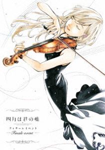 DVD発売日2015/12/23詳しい納期他、ご注文時はご利用案内・返品のページをご確認くださいジャンルアニメその他　監督出演花江夏樹種田梨沙佐倉綾音逢坂良太早見沙織梶裕貴茅野愛衣篠原悠那収録時間120分組枚数1関連キーワード：君嘘 きみう...