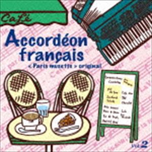フレンチ アコーディオン オリジナル パリ ミュゼット2CD発売日2015/2/25詳しい納期他、ご注文時はご利用案内・返品のページをご確認くださいジャンル洋楽ヨーロッパポップス　アーティスト（ワールド・ミュージック）ジャン・コルティミシェ...