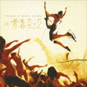 カバーラバープロジェクト ザ ベスト オブ ボッサ カバーズ ゾクセイシュンロックCD発売日2008/10/22詳しい納期他、ご注文時はご利用案内・返品のページをご確認くださいジャンル邦楽J-POP　アーティストCOVER LOVER PR...