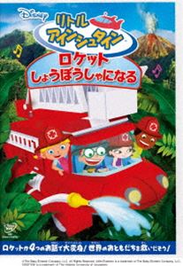 DVD発売日2012/9/19詳しい納期他、ご注文時はご利用案内・返品のページをご確認くださいジャンルアニメディズニーアニメ　監督出演収録時間95分組枚数1商品説明リトル・アインシュタイン／ロケット しょうぼうしゃになる未就学児童やその家族...