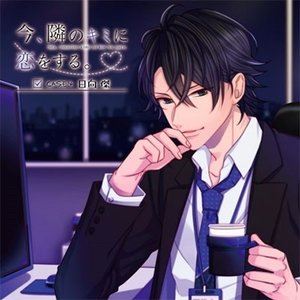 CD発売日2019/1/30詳しい納期他、ご注文時はご利用案内・返品のページをご確認くださいジャンルアニメ・ゲーム国内アニメ音楽　アーティスト日向 傑（CV：平川大輔）収録時間組枚数1商品説明日向 傑（CV：平川大輔） / 今、隣のキミに恋...