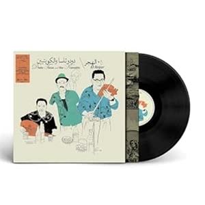 EL HAJAR （BONUS TRACK VERSION）LP発売日2026/6/5詳しい納期他、ご注文時はご利用案内・返品のページをご確認くださいジャンル洋楽ロック　アーティストドゥドゥ・タッサ・アンド・ザ・クウェートDUDU TASS...