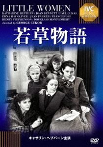 DVD発売日2011/10/21詳しい納期他、ご注文時はご利用案内・返品のページをご確認くださいジャンル洋画ファミリー　監督ジョージ・キューカー出演キャサリン・ヘプバーンジョーン・ベネットポール・ルーカスエドナ・メイ・オリヴァージーン・パー...