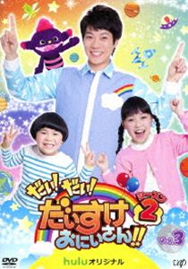 DVD発売日2018/8/1詳しい納期他、ご注文時はご利用案内・返品のページをご確認くださいジャンル国内TVバラエティ　監督出演横山だいすけ新井美羽築地まさたか収録時間70分組枚数1商品説明だい!だい!だいすけおにいさん!! シーズン2 V...