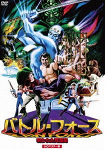 バトルフォースノロワレタシリョウジマDVD発売日2026/4/28詳しい納期他、ご注文時はご利用案内・返品のページをご確認くださいジャンル洋画ホラー　監督エドワード・マーフィ出演キャメロン・ミッチェルジェフ・ビネイジュリアン・ケスナージョン...