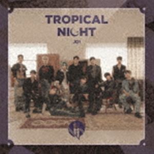 ジェイオーワン トロピカル ナイトCD発売日2023/4/5詳しい納期他、ご注文時はご利用案内・返品のページをご確認くださいジャンル邦楽J-POP　アーティストJO1収録時間46分54秒組枚数2商品説明JO1 / TROPICAL NIGH...