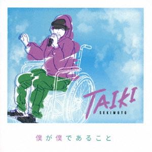 セキモトタイキ ボクガボクデアルコトCD発売日2023/12/13詳しい納期他、ご注文時はご利用案内・返品のページをご確認くださいジャンル邦楽J-POP　アーティスト関本泰輝収録時間22分13秒組枚数1関連キーワード：アルバム商品説明関本泰...