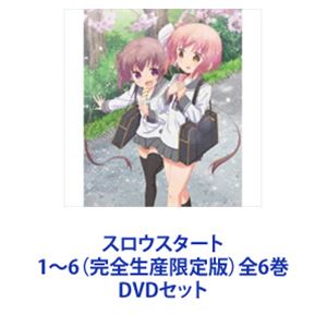 DVDセット発売日2018/8/29詳しい納期他、ご注文時はご利用案内・返品のページをご確認くださいジャンルアニメ萌え系アニメ　監督橋本裕之出演近藤玲奈伊藤彩沙嶺内ともみ長縄まりあM・A・O内田真礼収録時間組枚数12商品説明スロウスタート ...