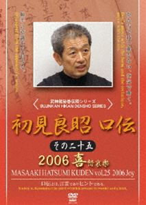 DVD発売日2010/11/19詳しい納期他、ご注文時はご利用案内・返品のページをご確認くださいジャンルスポーツ格闘技　監督出演収録時間100分組枚数商品説明初見良昭 口伝その二十五 2006 喜怒哀楽商品スペック 種別 DVD JAN 4...