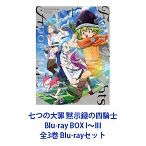 ナナツノタイザイモクシロクノヨンキシBlu-rayセット発売日2025/3/26詳しい納期他、ご注文時はご利用案内・返品のページをご確認くださいジャンルアニメテレビアニメ　監督小平麻紀出演小村将戸谷菊之介島田愛野中村カンナ内山昂輝収録時間組...