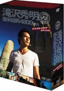 DVD発売日2013/6/12詳しい納期他、ご注文時はご利用案内・返品のページをご確認くださいジャンル国内TVドキュメンタリー　監督出演滝沢秀明収録時間273分組枚数5商品説明J’J 滝沢秀明 南米縦断4800km DVD BOX-ディレク...