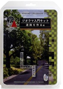 ジオラマニュウモンキット ドウロヲツクルヘン エヌゲージNゲージ詳しい納期他、ご注文時はご利用案内・返品のページをご確認ください関連キーワード鉄道模型（パーツ）NゲージKATOレイアウト用品(Nゲージ)ランドスケープシステムジオラマ入門キッ...