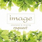 イマージュ リクエスト エモーショナルアンドリラクシングCD発売日2009/3/18詳しい納期他、ご注文時はご利用案内・返品のページをご確認くださいジャンルイージーリスニングヒーリング/ニューエイジ　アーティスト（オムニバス）鳥山雄司溝口肇...