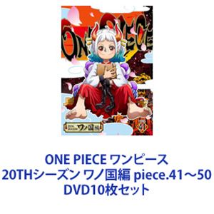 DVD10枚セット発売日2024/2/7詳しい納期他、ご注文時はご利用案内・返品のページをご確認くださいジャンルアニメテレビアニメ　監督出演田中真弓岡村明美中井和哉山口勝平平田広明大谷育江山口由里子チョー収録時間組枚数10商品説明ONE P...
