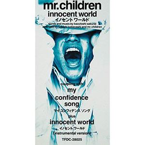 ミスターチルドレン イノセント ワールドCD発売日1994/6/1詳しい納期他、ご注文時はご利用案内・返品のページをご確認くださいジャンル邦楽J-POP　アーティストMr.Children収録時間13分29秒組枚数1関連キーワード：inno...