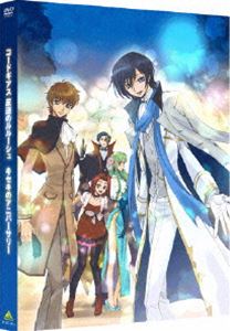 DVD発売日2017/4/21詳しい納期他、ご注文時はご利用案内・返品のページをご確認くださいジャンルアニメその他　監督出演福山潤櫻井孝宏ゆかな小清水亜美成田剣ALI PROJECTHitomi谷口悟朗収録時間組枚数2商品説明コードギアス ...