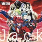 JACKCD発売日2014/8/20詳しい納期他、ご注文時はご利用案内・返品のページをご確認くださいジャンル邦楽ロック/ソウル　アーティストvistlip収録時間8分11秒組枚数2関連キーワード：MJSS-09126/7 ヴィストリップ商品...