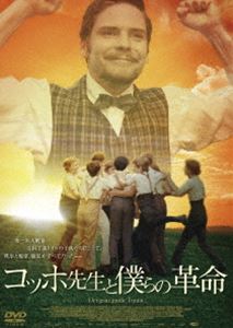 DVD発売日2018/11/2詳しい納期他、ご注文時はご利用案内・返品のページをご確認くださいジャンル洋画ドラマ全般　監督セバスチャン・グロブラー出演ダニエル・ブリュールブルクハルト・クラウスナーユストゥス・フォン・ドーナニーカトリン・フォ...