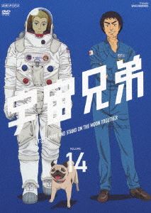 DVD発売日2013/10/23詳しい納期他、ご注文時はご利用案内・返品のページをご確認くださいジャンルアニメテレビアニメ　監督渡辺歩出演平田広明KENN田中真弓チョー加藤将之収録時間72分組枚数1商品説明宇宙兄弟 14子供の頃に宇宙飛行士...