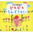 シンザワトシヒコ シンザワトシヒコノピカピカウンドウカイCD発売日2013/2/27詳しい納期他、ご注文時はご利用案内・返品のページをご確認くださいジャンル学芸・童謡・純邦楽その他　アーティスト新沢としひこ収録時間64分21秒組枚数1商品説...