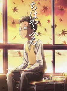 DVD発売日2012/5/23詳しい納期他、ご注文時はご利用案内・返品のページをご確認くださいジャンルアニメテレビアニメ　監督浅香守生出演瀬戸麻沙美細谷佳正寺崎裕香宮野真守収録時間70分組枚数1商品説明ちはやふる Vol.6末次由紀原作によ...