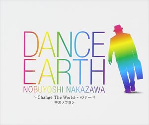 ナカザワノブヨシ ダンス アース チェンジ ザ ワールド ノテーマCD発売日2014/2/5詳しい納期他、ご注文時はご利用案内・返品のページをご確認くださいジャンル邦楽J-POP　アーティスト中沢ノブヨシ収録時間組枚数1商品説明中沢ノブヨシ...