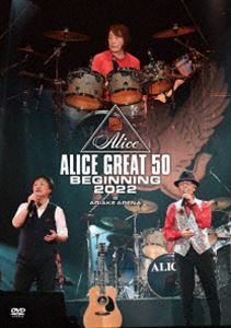 アリス アリスグレート50ビギニング2022ライブアットトウキョウアリアケアリーナDVD発売日2023/3/29詳しい納期他、ご注文時はご利用案内・返品のページをご確認くださいジャンル音楽Jポップ　監督出演アリス収録時間129分組枚数1関連...