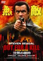 DVD発売日2004/10/22詳しい納期他、ご注文時はご利用案内・返品のページをご確認くださいジャンル洋画SF　監督マイケル・オブロウィッツ出演スティーヴン・セガールミシェル・ゴーコーリイ・ジョンソンチョーイ・ケン・ベー収録時間90分組枚...