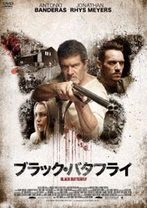 DVD発売日2017/9/2詳しい納期他、ご注文時はご利用案内・返品のページをご確認くださいジャンル洋画ドラマ全般　監督ブライアン・グッドマン出演アントニオ・バンデラスジョナサン・リス・マイヤーズパイパー・ペラーボ収録時間93分組枚数1商品...