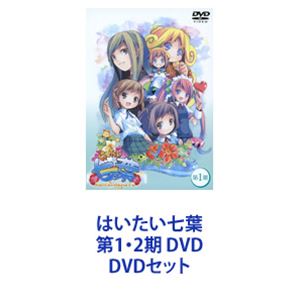 DVDセット発売日2014/8/20詳しい納期他、ご注文時はご利用案内・返品のページをご確認くださいジャンルアニメテレビアニメ　監督木村寛出演與那嶺里都松田るかやびくかりん松嵜麗井ノ上奈々五十嵐裕美新垣正弘喜舎場泉収録時間組枚数3商品説明は...
